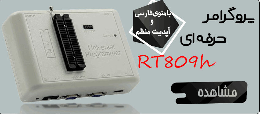 فروشگاه قطعات و ابزار الکترونیک . واردات انواع بک‌لایت